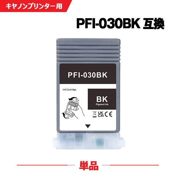 即納！3年安心保証！対応インクカ−トリッジ型番PFI-030BK顔料(ブラック)対応プリンター機種TA-20 TA-30 TM-340 TM-240検索用キーワードキャノン インクカートリッジ インクボトル プリンターインク 互換インク リ...