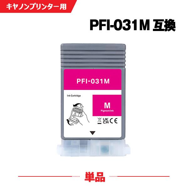 即納！3年安心保証！対応インクカ−トリッジ型番PFI-031M顔料(マゼンタ)対応プリンター機種TM-340 TM-240検索用キーワードキャノン インクカートリッジ インクボトル プリンターインク 互換インク リサイクル インク インキ ...