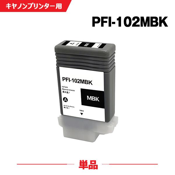 即納！3年安心保証！対応インクカ−トリッジ型番PFI-102MBK(マットブラック)対応プリンター機種iPF655 iPF650 iPF755 iPF750 iPF510 iPF500 iPF610 iPF605 iPF605L iPF60...