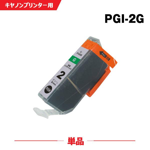 即納！3年安心保証！対応インクカ−トリッジ型番PGI-2GY(グレー)対応プリンター機種PIXUS Pro9500 Mark II PIXUS Pro9500関連商品PGI-1 PGI-2 PGI-1BK PGI-2PBK PGI-2MBK...