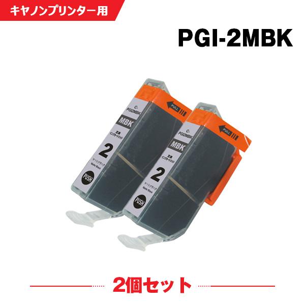 即納！3年安心保証！対応インクカ−トリッジ型番PGI-2MBK(マットブラック)対応プリンター機種PIXUS Pro9500 Mark II PIXUS Pro9500関連商品PGI-1 PGI-2 PGI-1BK PGI-2PBK PGI...