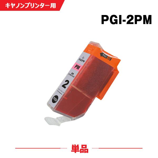 即納！3年安心保証！対応インクカ−トリッジ型番PGI-2PM(フォトマゼンタ)対応プリンター機種PIXUS Pro9500 Mark II PIXUS Pro9500関連商品PGI-1 PGI-2 PGI-1BK PGI-2PBK PGI-...