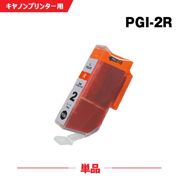 即納！3年安心保証！対応インクカ−トリッジ型番PGI-2R(レッド)対応プリンター機種PIXUS Pro9500 Mark II PIXUS Pro9500関連商品PGI-1 PGI-2 PGI-1BK PGI-2PBK PGI-2MBK ...