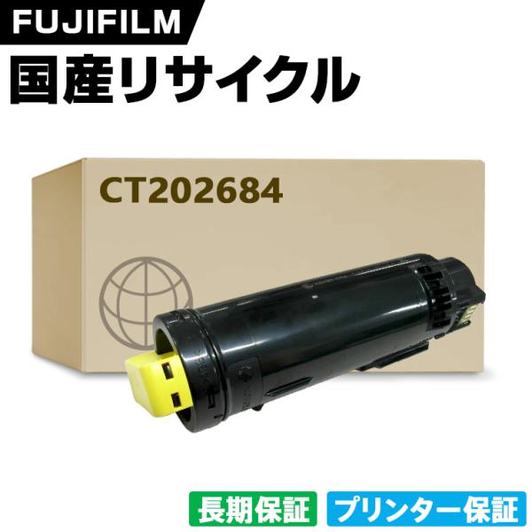 即納！3年安心保証！対応インクカ−トリッジ型番CT202684トナーカートリッジ (イエロー)対応プリンター機種DocuPrint CM310z DocuPrint CM310zII DocuPrint CP310dw DocuPrint ...