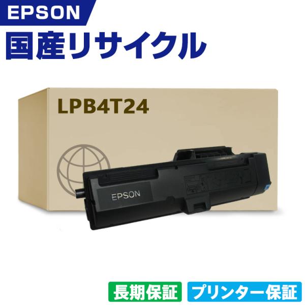 即納！1年安心保証！対応インクカ−トリッジ型番LPB4T24 ETカートリッジ対応プリンター機種LP-S180D LP-S180DN LP-S280DN LP-S380DN検索用キーワード汎用 再生 送料無料 トナー トナーカートリッジ プ...
