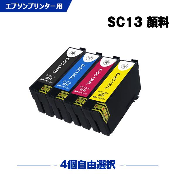 即納！3年安心保証！対応インクカ−トリッジ型番SC13MBL/M顔料(マットブラック) SC13CL顔料(シアン) SC13ML顔料(マゼンタ) SC13YL顔料(イエロー)対応プリンター機種SC-T5150M SC-T31ARC0 SC-...