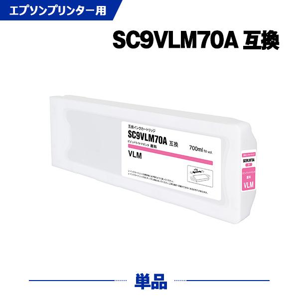 即納！3年安心保証！対応インクカ−トリッジ型番SC9VLM70A 顔料(ビビッドライトマゼンタ)対応プリンター機種SC-P6050 SC-P6050C0 SC-P6050C8 SC-P6050C9 SC-P6050H SC-P605C7 S...