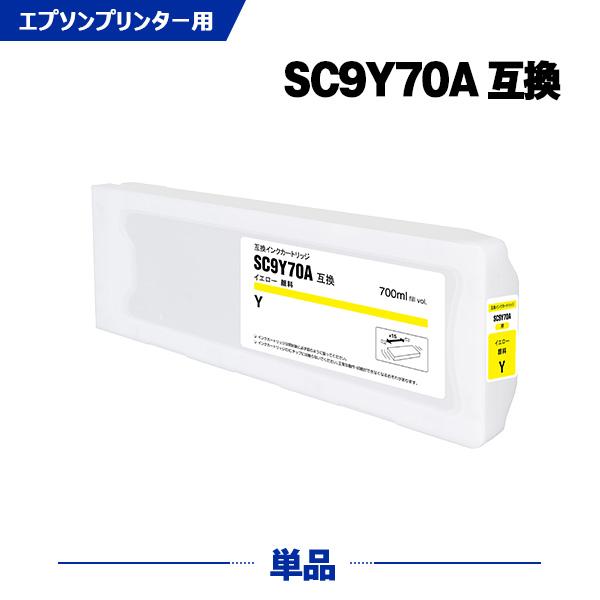 即納！3年安心保証！対応インクカ−トリッジ型番SC9Y70A 顔料(イエロー)対応プリンター機種SC-P6050 SC-P6050C0 SC-P6050C8 SC-P6050C9 SC-P6050H SC-P605C7 SC-P60R1 S...