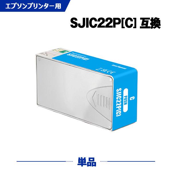 即納！3年安心保証！対応インク型番SJIC22PC顔料(シアン)対応機種C35SETG1 C35SETG2 TM-C3500 TM-C3500C0 TM-C3500C6 TM-C3500C7 TM-C3500C8 TM-C3500C9 TM...
