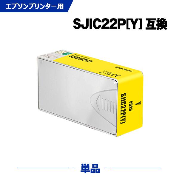 即納！3年安心保証！対応インク型番SJIC22PY顔料(イエロー)対応機種C35SETG1 C35SETG2 TM-C3500 TM-C3500C0 TM-C3500C6 TM-C3500C7 TM-C3500C8 TM-C3500C9 T...