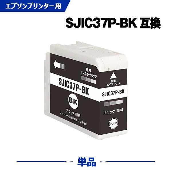 即納！3年安心保証！対応インクカ−トリッジ型番SJIC37PBK 顔料(ブラック)対応プリンター機種CW-C6020A CW-C6020AG CW-C6020P CW-C6020PG CW-C6520A CW-C6520AG CW-C652...