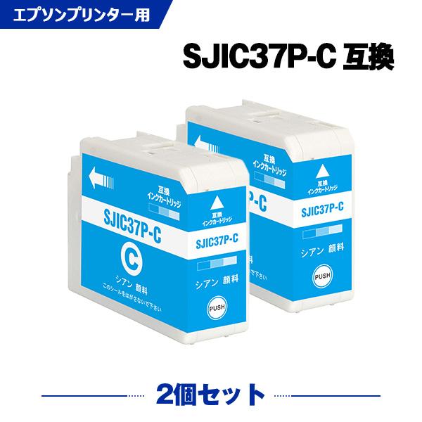 即納！3年安心保証！対応インクカ−トリッジ型番SJIC37PC 顔料(シアン)対応プリンター機種CW-C6020A CW-C6020AG CW-C6020AM CW-C6020P CW-C6020PG CW-C6020PM CW-C6520...