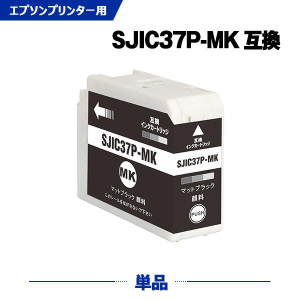 即納！3年安心保証！対応インクカ−トリッジ型番SJIC37PMK 顔料(マットブラック)対応プリンター機種CW-C6020AM CW-C6020PM CW-C6520AM CW-C6520PM検索用キーワードエプソン インクカ−トリッジカー...