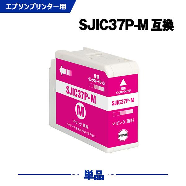 即納！3年安心保証！対応インクカ−トリッジ型番SJIC37PM 顔料(マゼンタ)対応プリンター機種CW-C6020A CW-C6020AG CW-C6020AM CW-C6020P CW-C6020PG CW-C6020PM CW-C652...