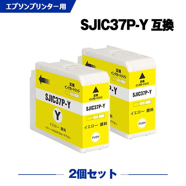 即納！3年安心保証！対応インクカ−トリッジ型番SJIC37PY 顔料(イエロー)対応プリンター機種CW-C6020A CW-C6020AG CW-C6020AM CW-C6020P CW-C6020PG CW-C6020PM CW-C652...