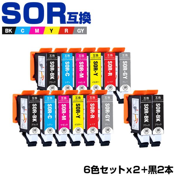 即納！3年安心保証！対応インクカ−トリッジ型番SOR-BK(ブラック) SOR-C(シアン) SOR-M(マゼンタ) SOR-Y(イエロー) SOR-R(レッド) SOR-GY(グレー)対応プリンター機種EP-50V検索用キーワードエプソン...