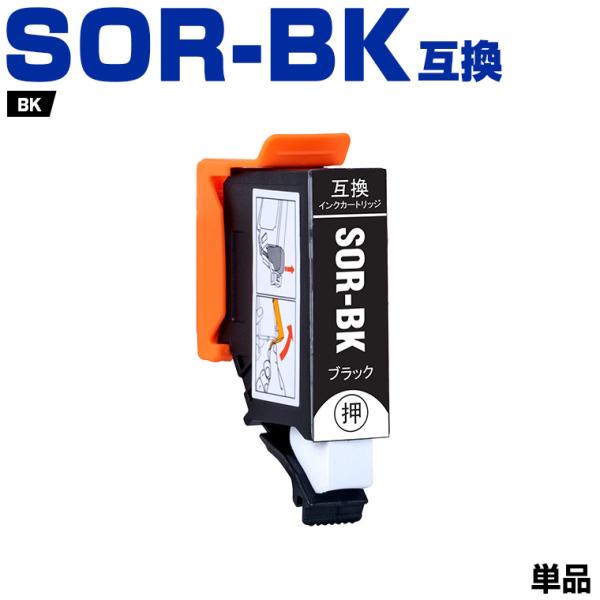即納！3年安心保証！対応インクカ−トリッジ型番SOR-BK(ブラック)対応プリンター機種EP-50V検索用キーワードエプソン インクカ−トリッジカートリッジ リサイクル インクカ−トリッジ インキ 互換インクカ−トリッジ 純正インクカ−トリ...