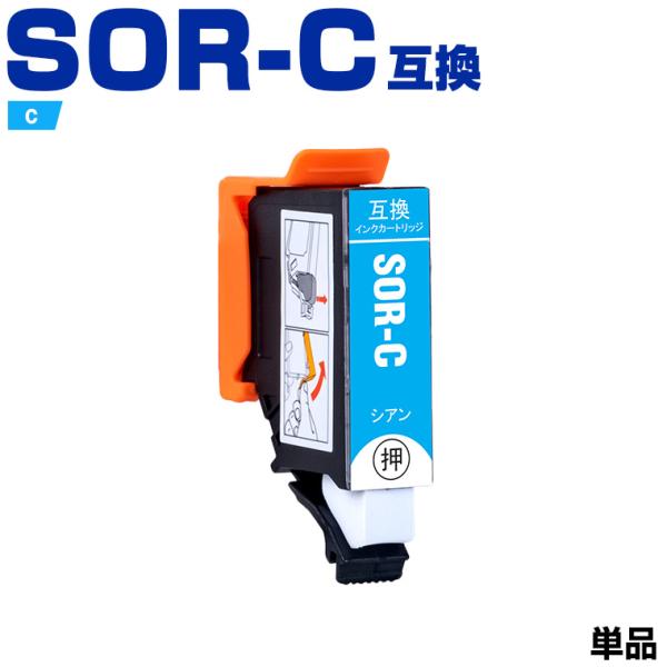 即納！3年安心保証！対応インクカ−トリッジ型番SOR-C(シアン)対応プリンター機種EP-50V検索用キーワードエプソン インクカ−トリッジカートリッジ リサイクル インクカ−トリッジ インキ 互換インクカ−トリッジ 純正インクカ−トリッジ...