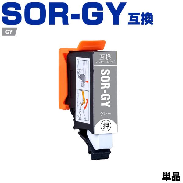 即納！3年安心保証！対応インクカ−トリッジ型番SOR-GY(グレー)対応プリンター機種EP-50V検索用キーワードエプソン インクカ−トリッジカートリッジ リサイクル インクカ−トリッジ インキ 互換インクカ−トリッジ 純正インクカ−トリッ...