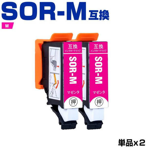 即納！3年安心保証！対応インクカ−トリッジ型番SOR-M(マゼンタ)対応プリンター機種EP-50V検索用キーワードエプソン インクカ−トリッジカートリッジ リサイクル インクカ−トリッジ インキ 互換インクカ−トリッジ 純正インクカ−トリッ...