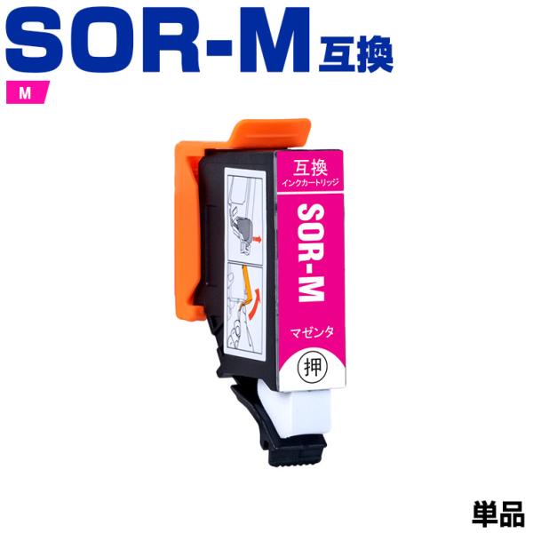 即納！3年安心保証！対応インクカ−トリッジ型番SOR-M(マゼンタ)対応プリンター機種EP-50V検索用キーワードエプソン インクカ−トリッジカートリッジ リサイクル インクカ−トリッジ インキ 互換インクカ−トリッジ 純正インクカ−トリッ...