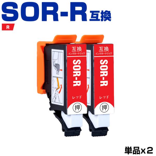 即納！3年安心保証！対応インクカ−トリッジ型番SOR-R(レッド)対応プリンター機種EP-50V検索用キーワードエプソン インクカ−トリッジカートリッジ リサイクル インクカ−トリッジ インキ 互換インクカ−トリッジ 純正インクカ−トリッジ...