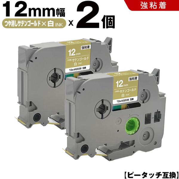 即納！3年安心保証！対応型番TZe-MQ835対応機種PT-9700PC PT-9800PCN PT-H110PK PT-P910BT PT-P950NW PT-2430PC PT-2730 PT-9500PC PT-D600 PT-D61...