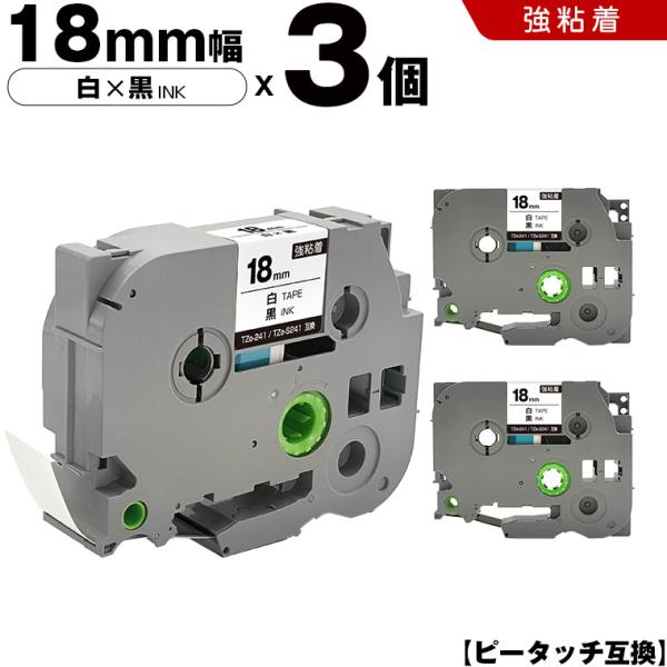 即納！1年安心保証！対応型番TZe-241 TZe-S241対応機種PT-9700PC PT-9800PCN PT-P900W PT-P910BT PT-P950NW PT-2430PC PT-2730 PT-9500PC PT-18R P...