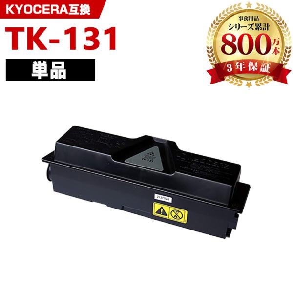 即納！3年安心保証！対応トナー型番TK-131対応プリンター機種FS-1300D FS-1370DN LS-1028MFP LS-1128MFP ECOSYS P2135dn関連商品TK 131 131BK TK131 TK131BKTK-...