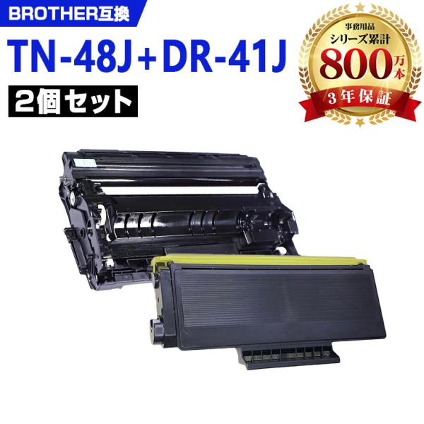 即納！3年安心保証！対応インクカ−トリッジ型番トナーカートリッジTN-48JドラムユニットDR-41J対応プリンター機種HL-5430D HL-5350DN HL-5380DN MFC-8890DW HL-5340D MFC-8380DN ...