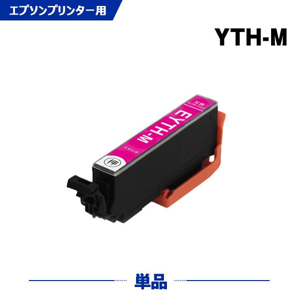 即納！3年安心保証！対応インクカ−トリッジ型番YTH-M(マゼンタ)対応プリンター機種EP-10VA EP-30VA検索用キーワードエプソン インクカ−トリッジカートリッジ インクカ−トリッジジェット プリンターインクカ−トリッジ 互換イン...