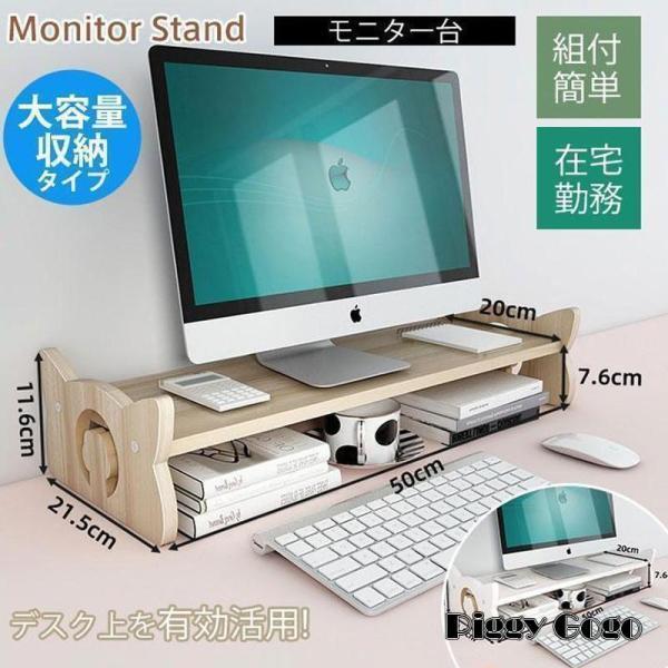 商品詳細:カラー:/A01/A02サイズ:/フリーサイズ【商品説明】◎ついつい物があふれがちなデスクの上を有効活用できるシンプルな木製モニタースタンド。◎モニターを一段上げることで下のスペースを有効活用でき、デスクをもっと広く使えます。◎メ...