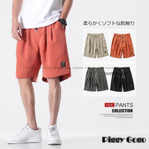 ●ハーフパンツメンズショートパンツショーツメンズボトムス柄無地短パンメンズファッションボトムスパンツショート●通気性と肌ざわりが良く、涼しさを感じサラリと快適な肌触りをキープ●アウトドアウェア、タウンウェアや部屋着?ルームウェアでも活躍間違...