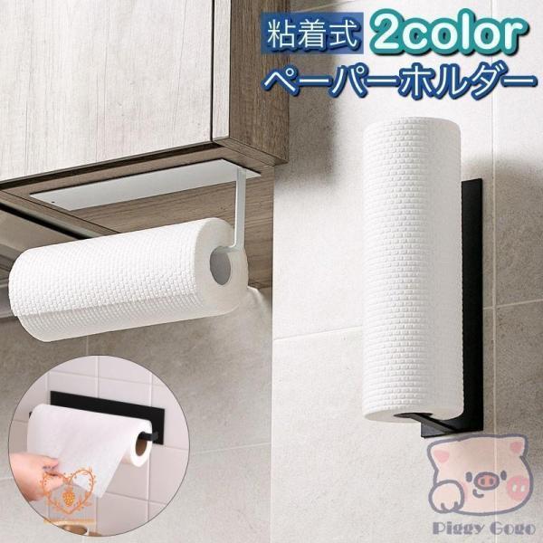 付属の粘着テープで貼り付けるだけの簡単設置?お部屋に馴染みやすいシンプルなペーパーホルダーです。キッチンペーパーやダスターなどの収納に◎【サイズについて】画像をご参照ください。【素材について】合金【カラーについて】生産ロットにより柄の出方や...