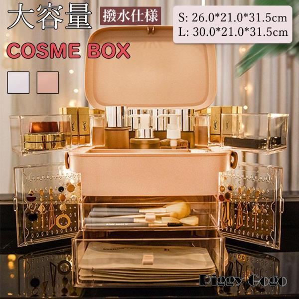 大容量 便利なミラー付き メイクボックス大きく開くのでどこに何があるか一目瞭然で取り出しやすい設計です。軽量 撥水素材 取っ手付き 手提げ 持ち運び 旅行 セミハード 多機能 化粧用具入れ 無地 丈夫 収納ボックス 安い化粧用品やメイク道具...