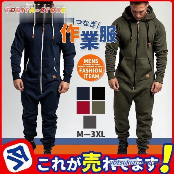 商品詳細カラー:/A01/A02/A03/A04/A05サイズ:/M/L/XL/2XL/3XL■商品説明作業着用はもちろん、お祭り、ダンススーツ、ハロウィーンのホームウェアとして着こなし、部屋着用としてなど、シーンに応じて多彩な着こなしを楽...