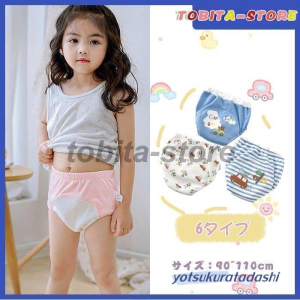 キッズ ベビー 子供 子ども パンツ おむつ トレーニングパンツ 布パンツ 綿 トイトレ トレパン 男の子 女の子 トイレトレーニング 90cm 100cm 110cm【商品説明】・とってもお得な３点セット♪・綿の吸収ガーゼで出来ており、肌...