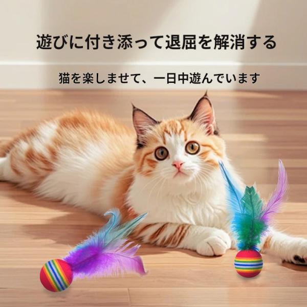 おもちゃ 起き上がりこぼし 猫用 ペット用品 トイ 遊具 羽付き フェザー かわいい カラフル ストレス解消 運動不足解消 ふわふわ ファニー おもしふわふわの羽とおもしろい顔が付いた猫用のおもちゃ。猫パンチしても元に戻って来る起き上がりこ...