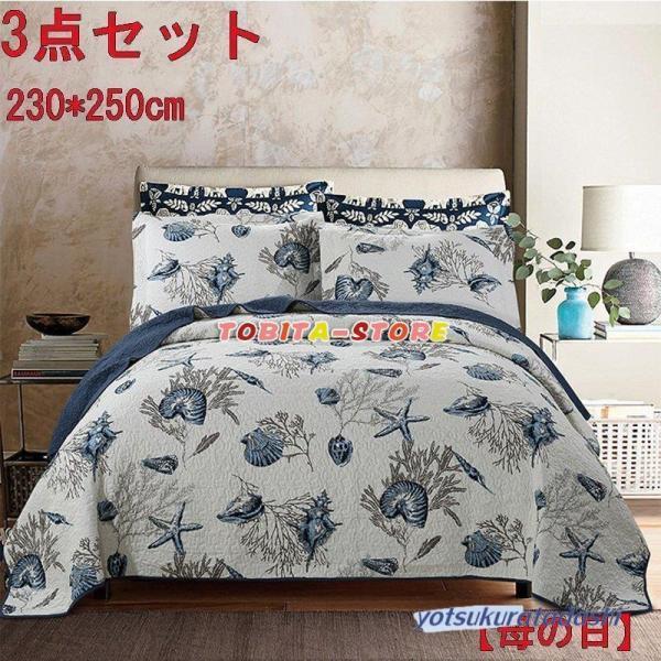 ベッドカバー 北欧 寝具カバー  ベッドスプレッド キルト おしゃれ ダブル 四季適用 高級 洗える2021 ベッドカバー マルチ カバー ク 風北欧 寝具カバー  3点セッ ト  中綿入り ベッドスプレッド キルト お しゃれ ダブル 四...