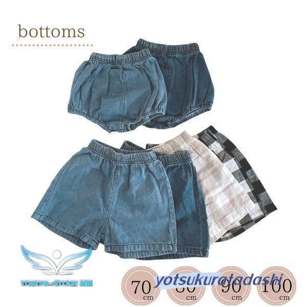 【 ハーフパンツ 】70(73)cm ズボン丈：26cm ウエスト：36cm80cm ズボン丈：27cm ウエスト：38cm90cm ズボン丈：28cm ウエスト：40cm100cm ズボン丈：29cm ウエスト：42cm※やや大きめの印象...