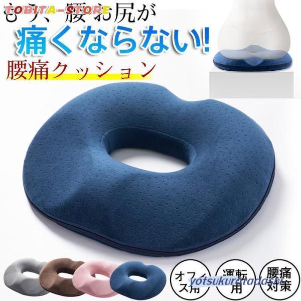 骨盤矯正クッション クッション 椅子用 座布団 オフィス用 低反発 腰痛対策 骨盤矯正 座椅子 体圧分散 クッション  痔 ドライブ商品詳細カラー:/ピンク/ブルー/グレー/コーヒーサイズ:/ワンサイズ----------■商品説明3D形状...