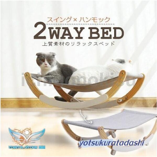 猫用ベッド 猫 ベッド 夏用 夏 おしゃれ 2way ゆりかご 春 夏 秋 冬 オールシーズン/ハンモックゆりかごベッド猫用ベッド 猫 ベッド 夏用 夏 おしゃれ 2way ゆりかご 春 夏 秋 冬 オールシーズン/ハンモックゆりかごベッド...