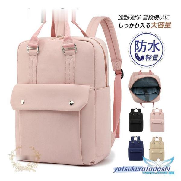 リュック リュックサック レディース メンズ 大容量 通学 シンプル おしゃれ 通勤 防水  スポーツ 女子 子供 a4 バックパック商品詳細カラー/ピンク/ブラック/ネイビー/ベージュサイズ:/フリーサイズ【商品説明】ノートパソコン、タブ...