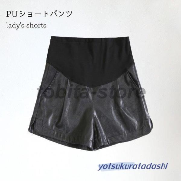 マタニティパンツ ショートパンツ PU レディース 短パン 妊婦 ショーパン アジャスター付き マタニティ PUパンツ ショート丈 ハイウエスト 調節できる レザーパンツ 着痩せ ブラック 産前産後高級感のPU素材を使い、マタニティショート...