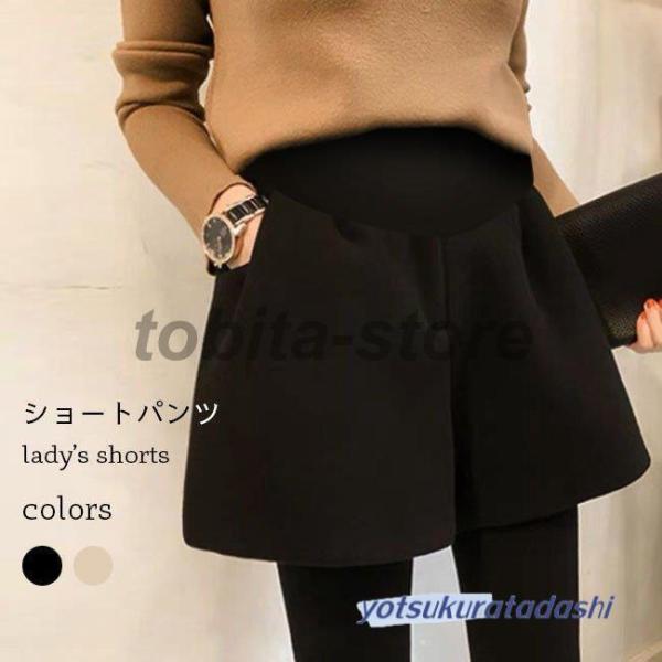 マタニティショートパンツ 厚手 ショートパンツ レディース 妊婦 短パン アジャスター付き 秋冬 マタニティウェア ボトムス リラックスマタニティショートパンツ 厚手 ショートパンツ レディース 妊婦 短パン アジャスター付き 秋冬 マタニ...
