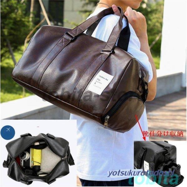 ボストンバッグ PU 旅行 出張 ショルダーバッグ 2WAYバッグ スポーツバッグ 大容量 メンズ ジム トラベルバッグ 旅行 軽量 登山 防水 カジュアル 靴入れ★ボストンバッグ PU 旅行 出張 ショルダーバッグ 2WAYバッグ スポー...