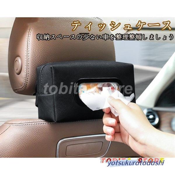 ティッシュケース ティッシュボックス ティッシュカバー 車 車載用 後部座席 便利 収納 内装 おしゃれ ドライブ アクセサリー かわいい 多機能 シンプル商品名：ホルダー 箱 おしゃれ ミニ ペースマン 車 パーツ カー クロスオーバー ...