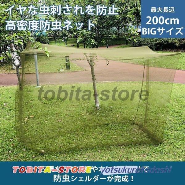 蚊帳テント 蚊除け 蚊帳 防虫ネット ポータブルキャンプ 高密度 メッシュ 折り畳み 屋外 アウトドアテント バーベキュー 通気性 収納便利 父の日【サイズ】約横幅180*奥行90*高さ200cm【使用場所】ベッド、家庭、キャンプ、旅行、ハ...