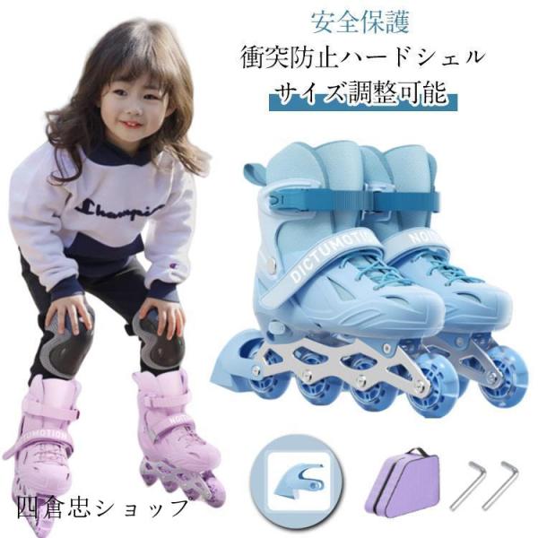 セット内容 ：インラインスケート本体、収納パッグ*1、６角レンチ*1  サイズ?明：S：内寸 15.0-18.0cm M：内寸 18.5-21.5cm L：内寸 22.0-25.0cm 対応サイズ内で0.5cm、4段階で可能。  ベアリング...
