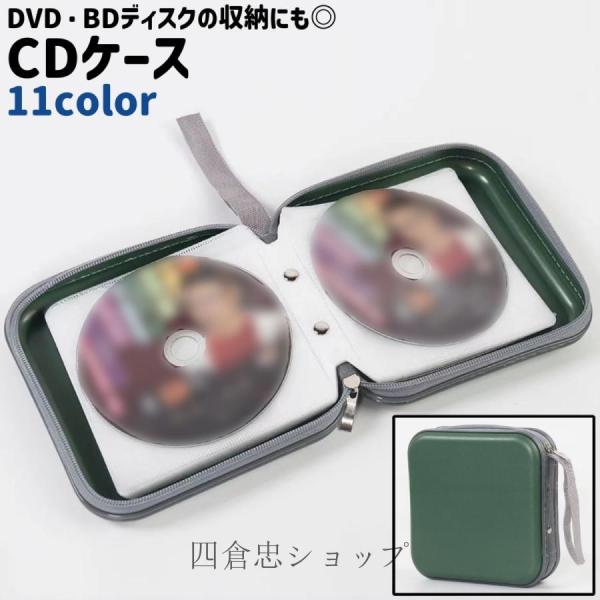 正方形のシンプルなCDケースです。CDだけでなくDVDやBDディスクの収納にも◎。また、黒・白・青・赤など全11種類のカラーがございます。【サイズについて】画像をご参照ください。【素材について】EVA【カラーについて】生産ロットにより柄の出...